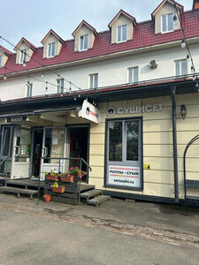 СУШИ СЕТ (ulitsa Gagarina No:12), hazır yemek teslim servisleri  Dedovsk'tan