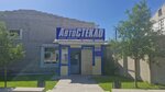 Auto Glass (Abai oblysy, Semey, Ïvan Seçenov street), otomobil yedek parçaları  Semey'den
