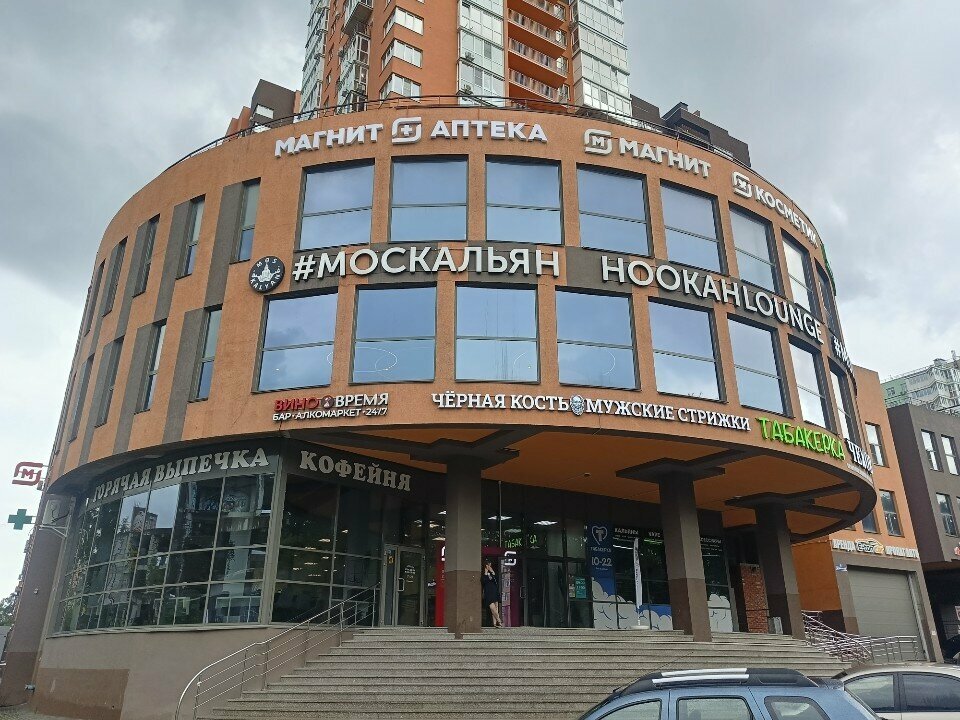 Kahve otomatı Nartov coffee, Nijni Novgorod, foto