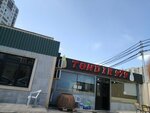 Təndir 979 (City of republican subordination Baku, Badamdar district, Abbasqulu Abbaszadе Street, 33), ekmek fırını  Azerbaycan'dan