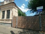 Юстина (Mitrofana Sedina Street No:70, Tsentralniy City administrative district, Tsentralniy Microdistrict), hukuk büroları  Krasnodar'dan