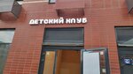 Изумрудный город (Varshavskoye Highway No:282к1), anaokulları  Moskova'dan