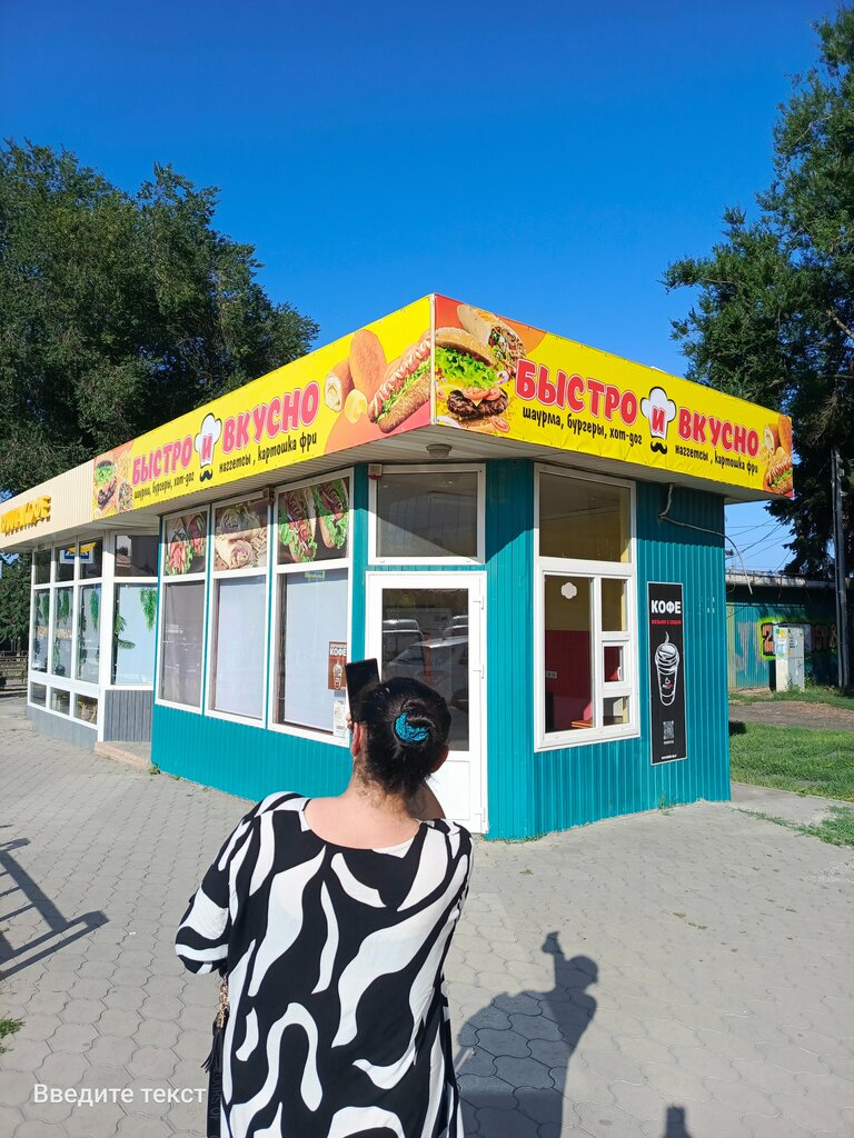 Fast food Быстро и вкусно, Taganrog, foto