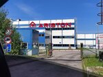 Ariston Termo Rus (Industrialnaya ulitsa No:9, Vsevolozhsk), yönetim ofisi  Vsevolgsk'tan