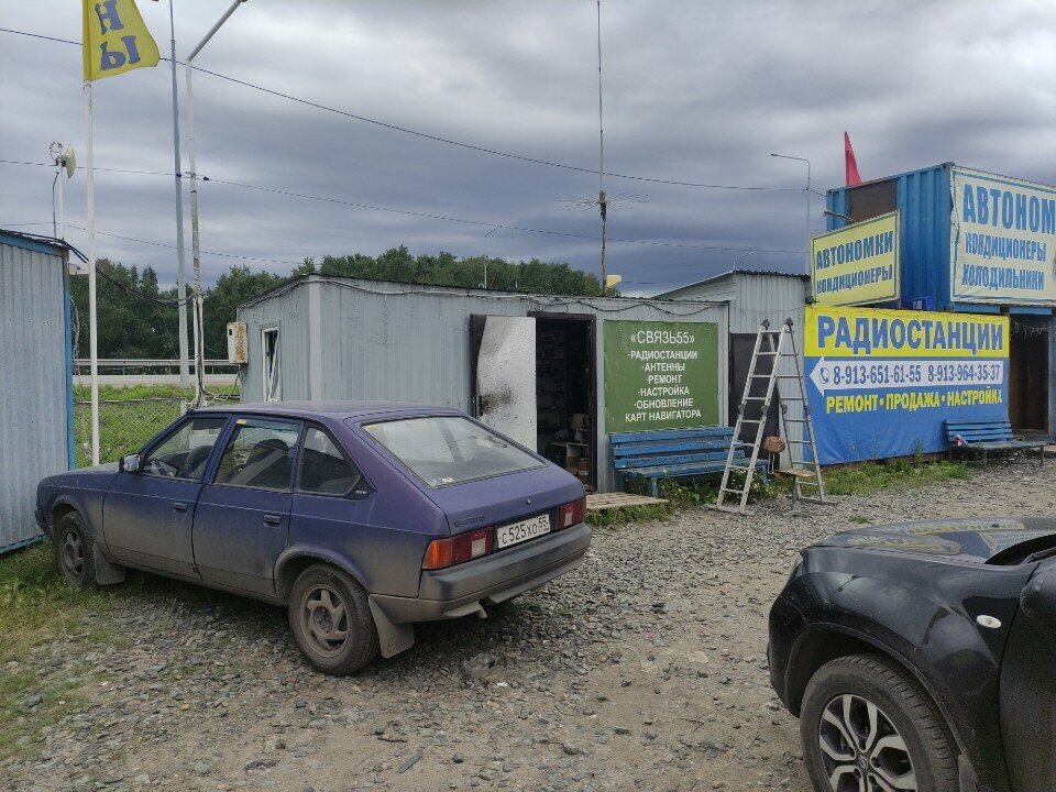 Telsiz cihazlar Связь55, Omsk, foto