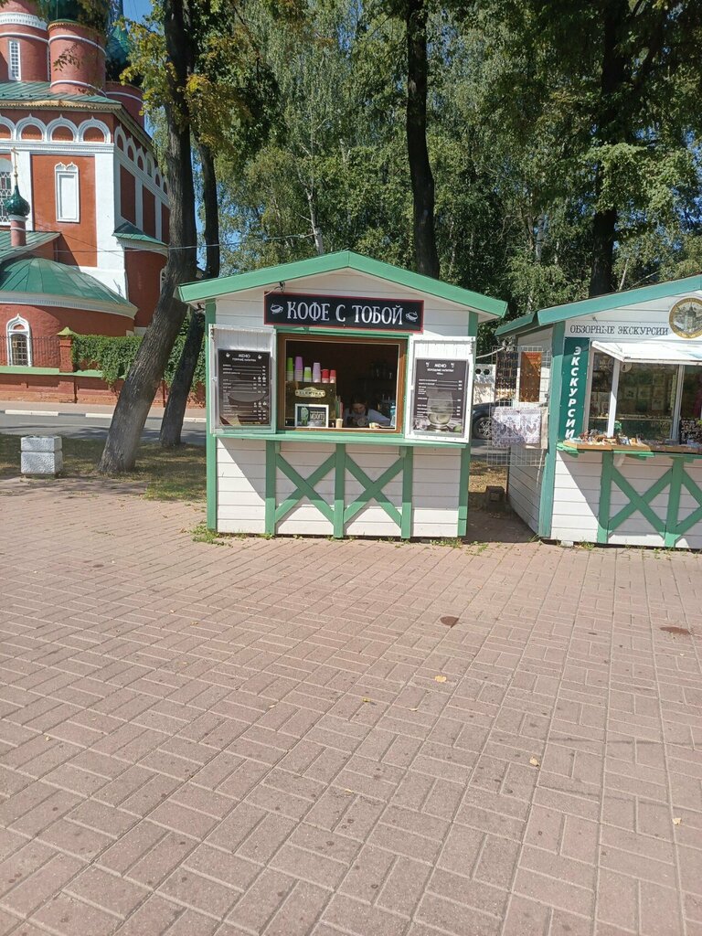 Al götür kahve Кофе с тобой, Yaroslavl, foto