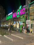 Zelenoe yabloko (Gazoprovodnaya ulitsa No:2А), süpermarket  Makhachkala'dan