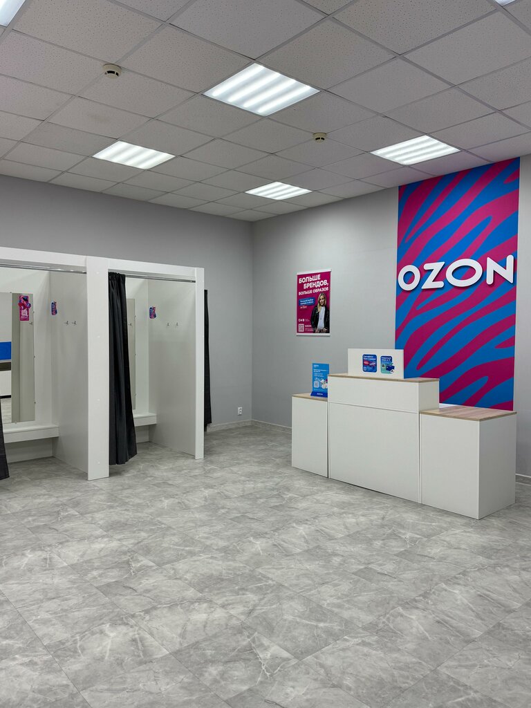 Teslimat noktası Ozon, Salavat, foto