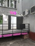 Wildberries (Severodvinskaya Street No:19), teslimat noktası  Moskova'dan