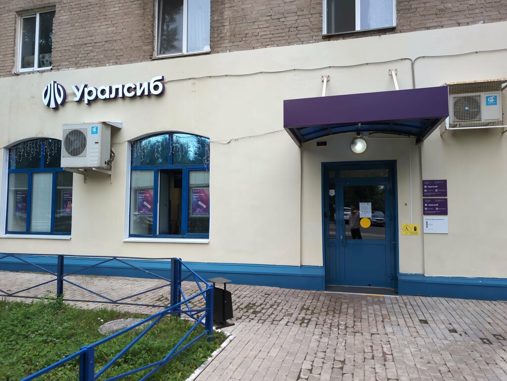ATM'ler Bank Uralsib, Ufa, foto