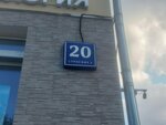 IV Trevel Ko (Marksistskaya Street No:20с5), seyahat acenteleri  Moskova'dan