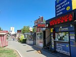 Tenfore (Jevrejska ulica No:35), döviz büroları  Novi Sad'dan