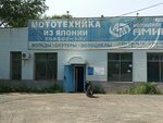 Amiks (Volzhskaya ulitsa No:1А), motosiklet satışı  Vladivostok'tan