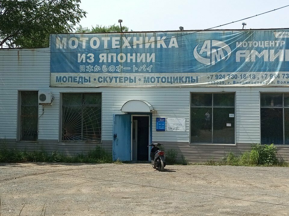 Motosiklet satışı Amiks, Vladivostok, foto