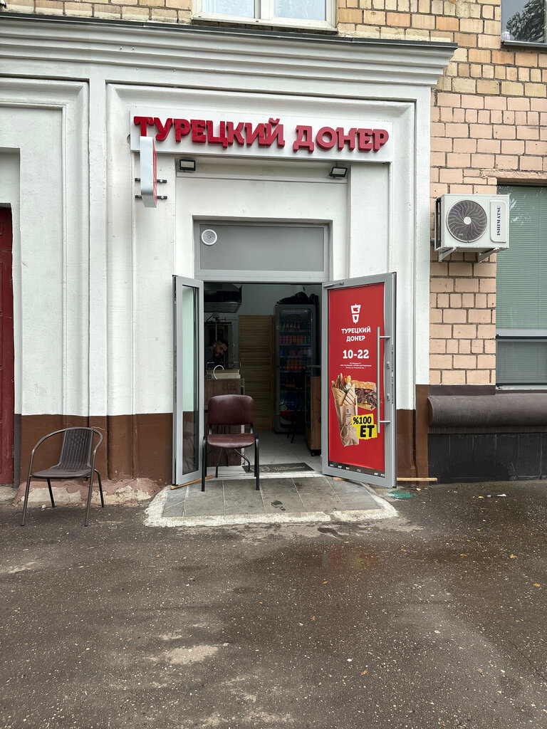 Fast food Турецкий Донер, Moskova, foto