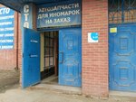 Euro auto (Tovarnoye Highway No:12), teslimat noktası  Tiumen'den