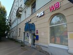 Wildberries (Lepse Street No:2), teslimat noktası  Kirov'dan
