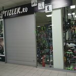 Tizlek.ru (Korabelnaya Street No:42), spor mağazaları  Nijnekamsk'tan (Tüben Kama'dan)
