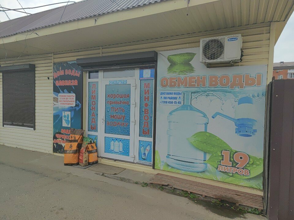 Su satışı Дом воды Кавказа, Krasnodar, foto