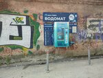 Водомат (Stahanovskaya Street No:31), su otomatı  Yekaterinburg'dan