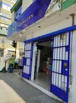 Pharmyzen Pharmacy (Distrital Breña, Jirón General Orbegoso, 307), eczaneler  Lima Bölgesi'nden