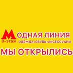 Модная линия (Suzdalskaya ulitsa No:21/1), giyim mağazası  Krasnodar'dan