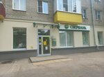 Сбербанк (Gagarina Street No:161), atm'ler  Samara'dan