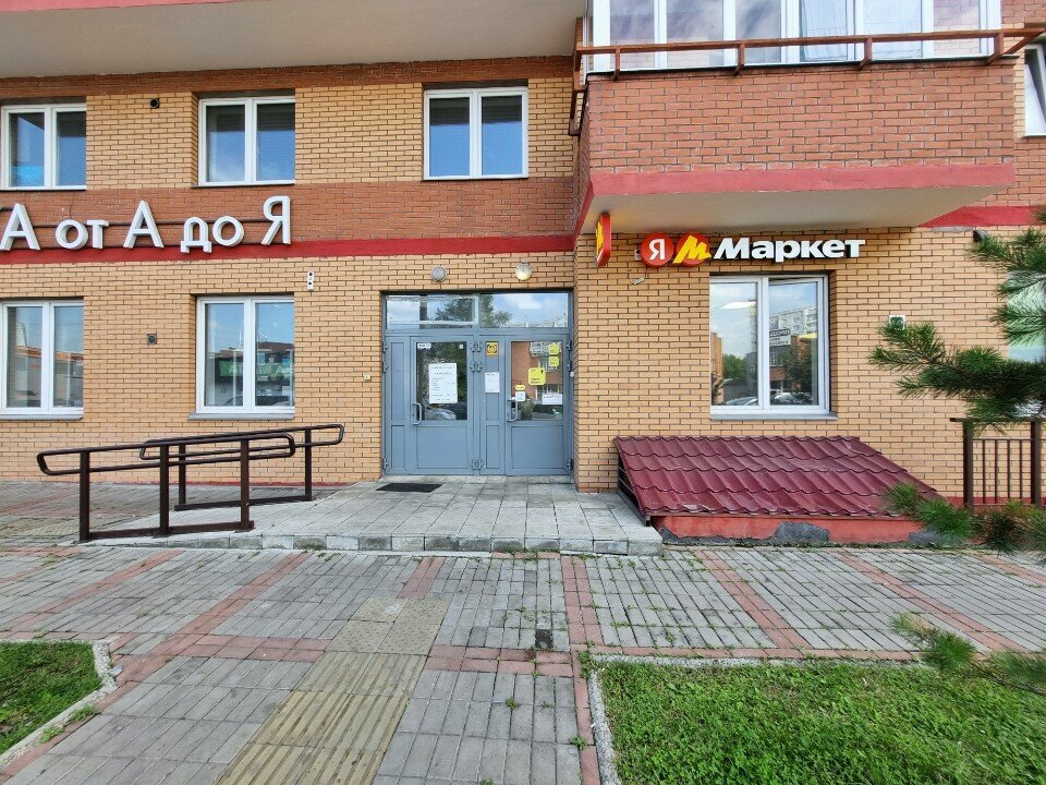 Kuru temizlemeciler Mister Chisto, Krasnoyarsk, foto