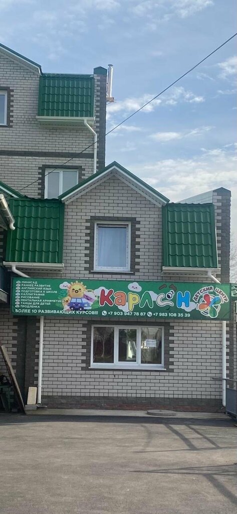 Çocuk gelişim merkezleri Карлсон, Altayski krayı, foto