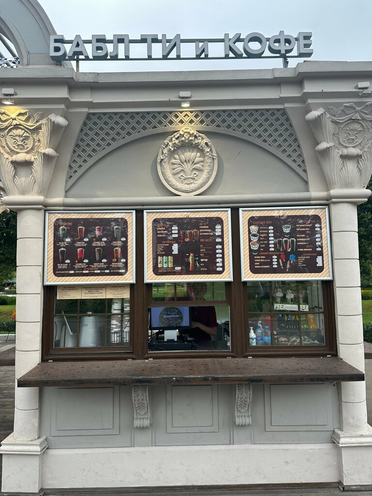 Fast food Бабл ти и Кофе, Moskova, foto