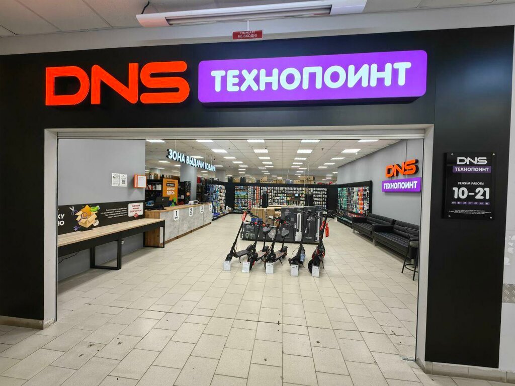 Elektronik eşya mağazaları DNS Технопоинт, Nefteyugansk, foto