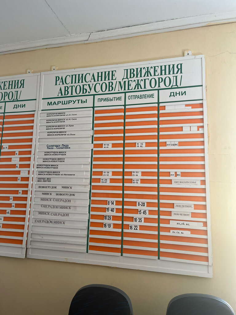 Otogarlar awtakasa Mir, Grodnenskaya oblastı, foto