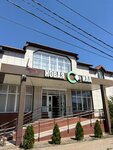 Новая Сила (ulitsa Lukyanenko No:1Б), elektrik ve elektrikli ürün mağazası  Kurganinsk'ten