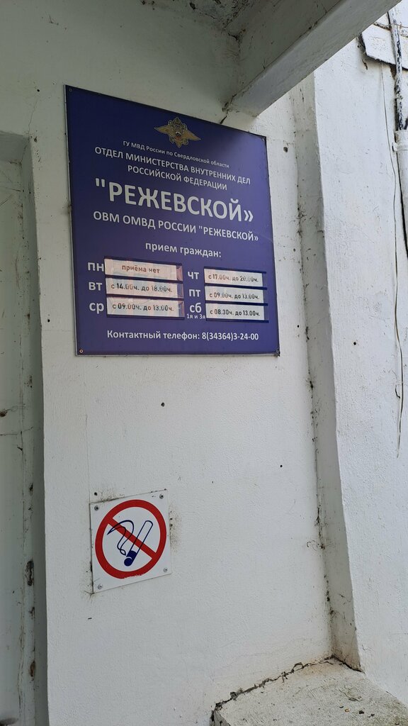 Adliye personeli Federal Bailiffs Service, Rej, foto