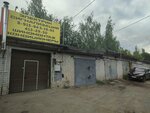Автоэлектрик Шиномонтаж (Brinskogo Street No:12Г), otomobil servisi  Nijni Novgorod'dan