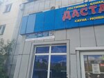 Smoking shop (Shákárim Qudaıberdiuly dańǵyly No:38А), tütün, sigara mağazaları  Astana'dan