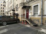 Blagotvoritelny fond Slovo (Pushkinskaya Street No:10), yardım kuruluşları  Saint‑Petersburg'dan