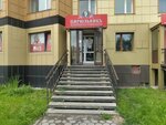 Tsiryulnik (Rybakov Avenue No:3), güzellik salonu  Petropavlovsk'tan