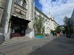 Книги (Nikolskaya Street No:15с1), kitap mağazaları  Moskova'dan