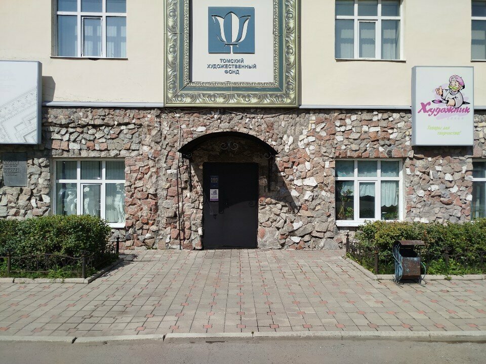 Fuarcılık firmaları Художественный фонд, Tomsk, foto
