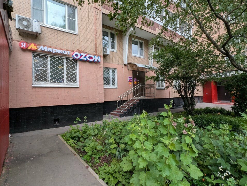 Teslimat noktası Pochta Rossii, points of delivery, Moskova, foto