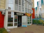 CoffeLinni (ulitsa Aleksandra Usoltseva No:14), kahve otomatı  Surgut'tan