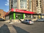 5Post (Moskovskaya Street No:51/2), parsel otomatı  Vladikavkaz'dan