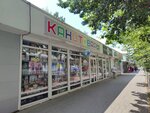 Ларец (Gagarina Street No:75/6), kırtasiyeler  Krasnodar'dan