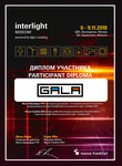 Gala Premium Led (Nakhimovsky Avenue No:24с5), lamba ve avize mağazaları  Moskova'dan