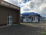 Конкурент (Krestyanskaya ulitsa No:261А), zemin döşeme üretim ve satış firmaları  Novoanninski'den