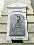 Н.В. Никитину (Lenin Avenue No:30А), anıt levhası, anıt taş  Tomsk'tan