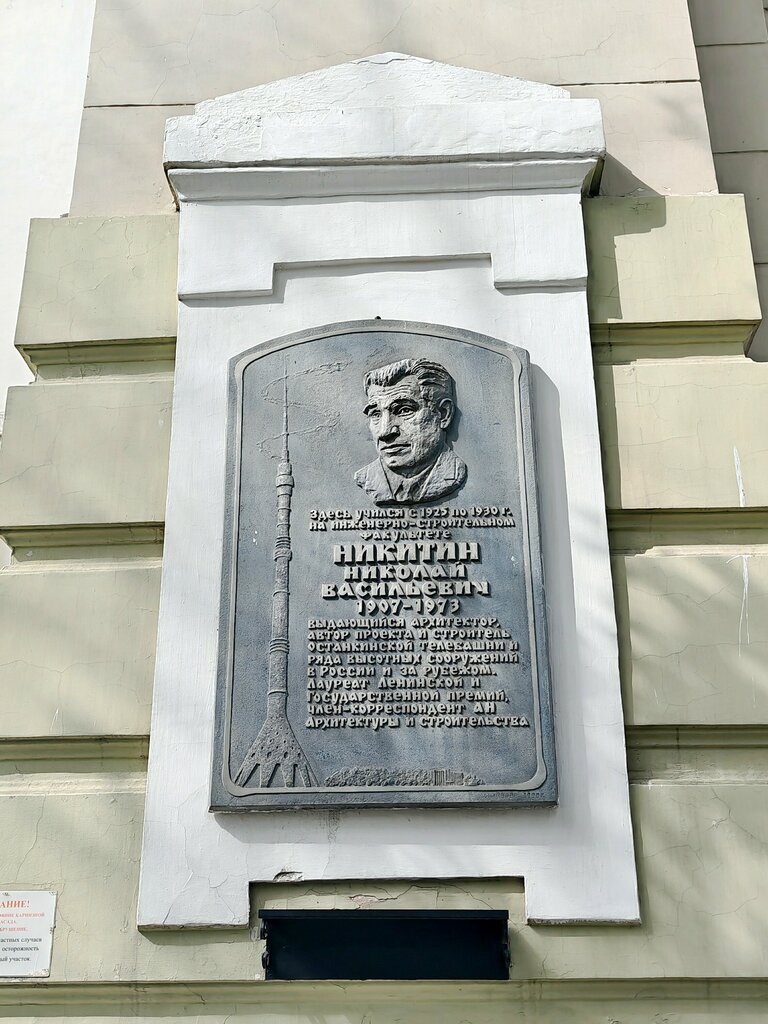 Anıt levhası, anıt taş Н.В. Никитину, Tomsk, foto