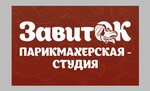 ЗавитОК (3-y Severny pereulok No:2), kuaförler  Smolensk'ten