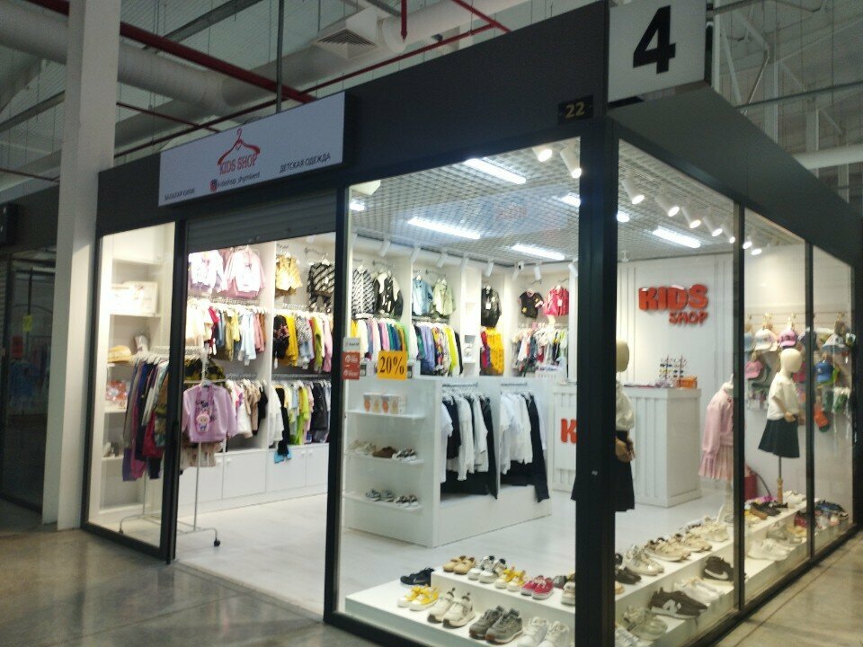 Çocuk giyim mağazaları Kids Shop, Çimkent (Şımkent), foto